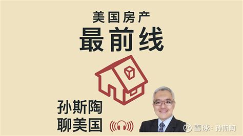 美国新房销售下滑 购房者观望情绪加重 2025年年初的美国 房地产 市场呈现低迷态势，无论是新房还是二手房销售均出现明显下滑。根据美国房地产