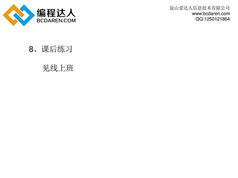 18静态库与动态链接库 本节课讲师void 视频提供昆山爱达人信息技术有限公司 官网地址 ppt download