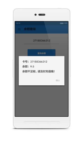 上海公交卡余额查询手机版下载 上海公交卡余额查询安卓苹果APP免费安装地址 然然下载