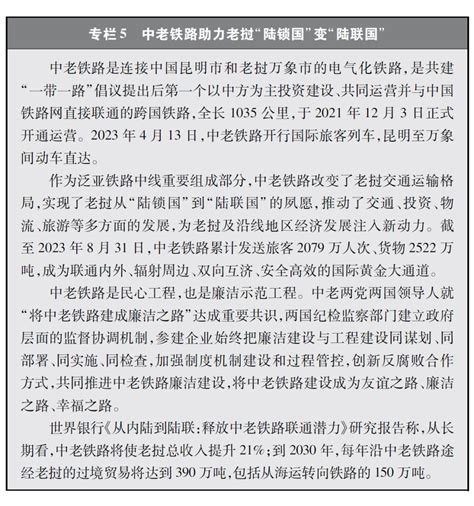 共建一带一路构建人类命运共同体的重大实践 西安外国语大学