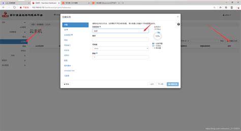 Openstack平台上创建云主机使用命令创建云主机类型名称为名字缩写硬盘大小为10g1g内存1个cpuid为xx Csdn博客