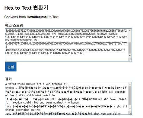 ㅆㄷ 엉덩이게임 니케에 숨겨진 헥스코드 BGM DogDrip Net 개드립