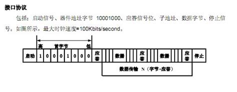 Pic单片机之i2c通信（主模式）。pic半片机i2c通讯 Csdn博客