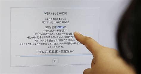 동탄역 롯데캐슬 1가구 청약에 300만명 몰려역대 최고 경쟁률