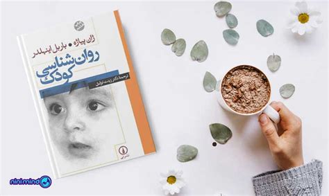 بهترین و پرفروش ترین کتاب روانشناسی کودک کدام است؟ ذهن نو