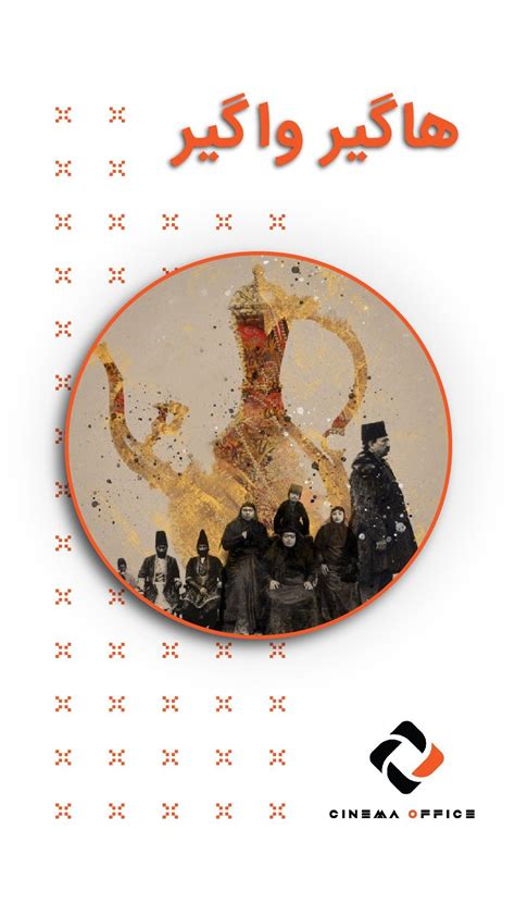 ‎علی عطایی حور‎ ‎بیاداستاداحمدرضااحمدی احمدرضااحمدی تئاترشهر تماشاچیانتئاتر تئاتربازها