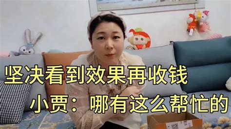 小贾给阿莲买药钱阿莲坚决看到效果再收钱小贾哪能这么帮忙 YouTube