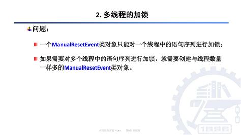 第9章 多线程 王德俊 上海交通大学继续教育学院 Ppt Download