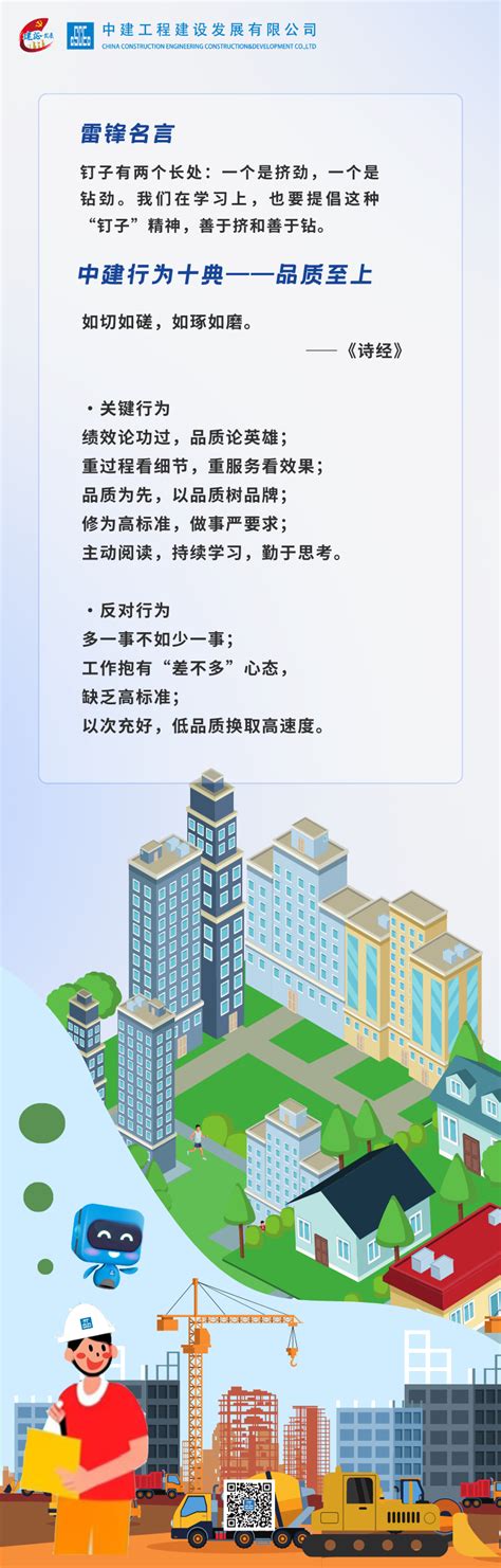 建证 · 发展丨“学雷锋，我们在行动”