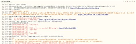微信小程序开发之原生小程序开发和uniapp开发的区别，两种开发方式语法上的区别 小程序原生开发和uniapp csdn博客