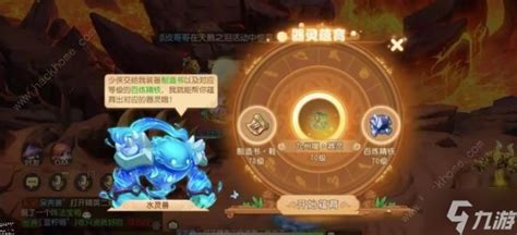 梦幻西游手游灵器怎么弄 2023灵器养成攻略梦幻西游手游九游手机游戏