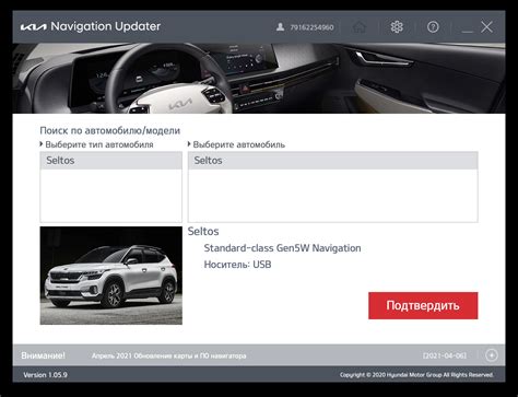 Обновление прошивки ГУ — KIA Seltos, 2 л, 2020 года | своими руками ...
