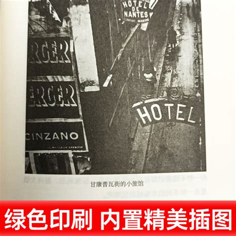 正版 流动的盛宴 译文经典 精装 海明威 汤永宽译 诺贝尔文学奖得主 老人与海太阳照常升起丧钟为谁而鸣 外国小说书上海译文出版社