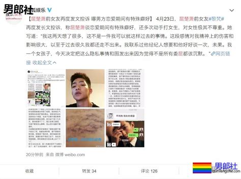 主仆协议、舔马桶盖屈楚萧特殊癖好被扒了个底儿掉！ 同志资讯 51虹马
