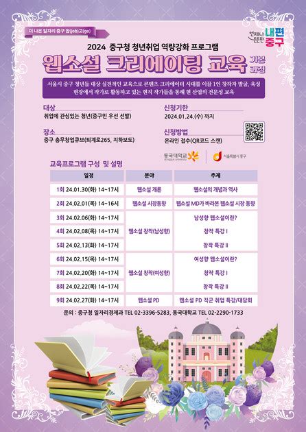📖 웹소설 작가 Pd 지망생을 위한 수강생 모집 중 작가컴퍼니