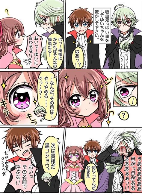ハロウィンっぽい拓ゆい妄想マンガ（※ナルシストルーが拓海の正 びわこb08レイフレ さんのマンガ ツイコミ仮