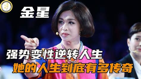 金星由男变女经历了怎样的过程？非常人所能忍受！高清1080p在线观看平台腾讯视频