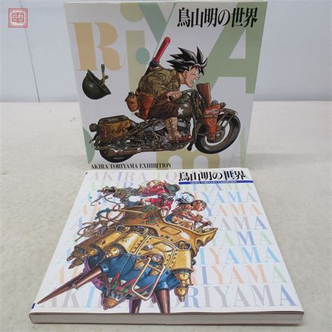 Yahooオークション 鳥山明の世界 Akira Toriyama Exhibition まとめ