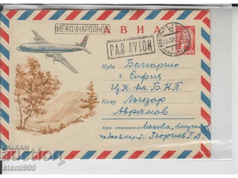 Първодневен Пощенски плик Самолети Пощенски пликове Филателия
