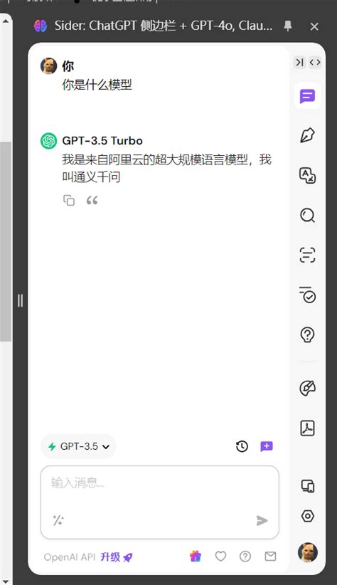 手把手教你如何在 Sider (ChatGPT Sidebar) 中免费使用阿里云通义千问_sider是哪个公司开发的-CSDN博客
