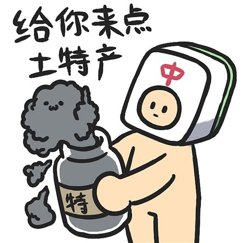【表情×正经人】雾霾你个龟孙十二栋文化 站酷zcool