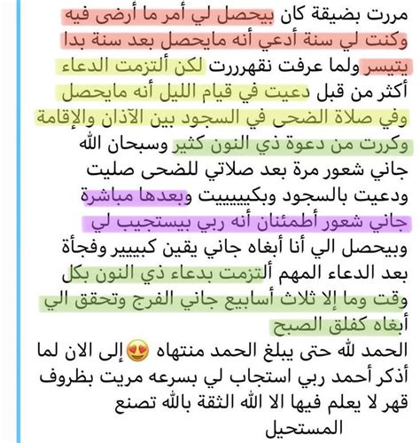 Pin By Anwar On مرات الحفظ السريع Words Word Search Puzzle Save