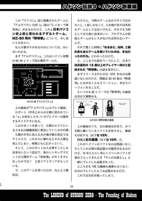 Yahooオークション 「ハドソン伝説0 ハドソン創業編」high Risk Rev