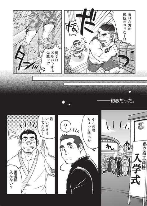Suvwave Suv 312 Three Twelfths Jp Myreadingmanga