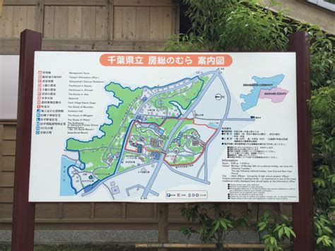 千葉県立 房総のむらを訪れて 藍舎 あいしゃ 千葉の家木更津市 一戸建 注文住宅 自然素材 千葉の森の家