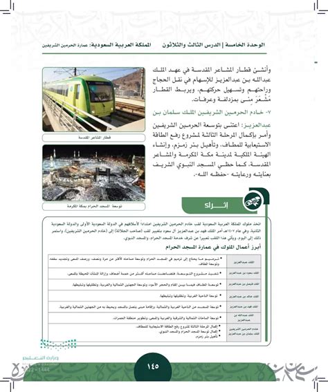أبرز أعمال الملوك في عمارة المسجد الحرام عين 2023 عمارة الحرمين