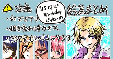 テニスの王子様 絵茶まとめ 読田ねぬおすまきのマンガ あんさんぶるガールズ Free うたのプリンスさまっ♪ Pixiv