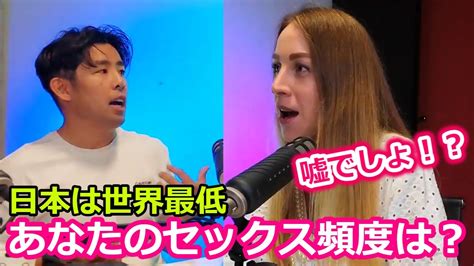 【日本人閲覧注意】セックスの頻度や重要度が全然違うことについて前編） ＃インタビュー ＃英会話 Youtube