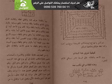 كتاب السحر العظيم الاصلي تأليف الطوخي نسخة اصلية مملكة الشيخ الدكتور