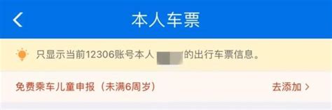 铁路儿童票有重要变化！明年1月1日起施行澎湃号·政务澎湃新闻 The Paper