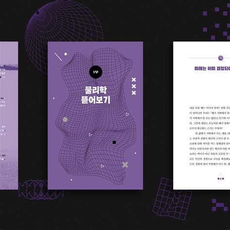 호기심 많은 친절한 물리학자 김범준 교수가 물리학으로 바라본 세상 현상의 모든 것 네이버 블로그