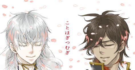 つるくり 【新刊のおしらせ】つるくりプチアンソロジー【閃華 火華2020】 壱式のマンガ 鶴丸国永 刀剣乱腐 大倶利伽羅 Pixiv