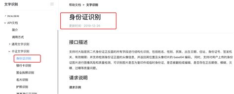 python调用百度ai文字识别api详细教学 太白 金星 博客园
