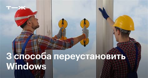 Как установить Windows 10 с флешки диска и другими способами инструкция по установке