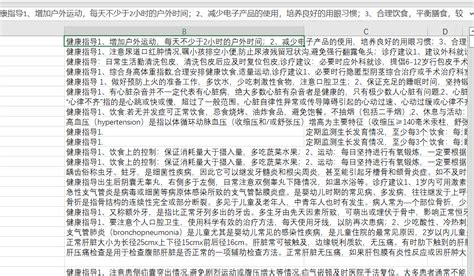 解决sqlserver复制到excel中内容换行问题 从sql里面复制的数据在excel里面跳行 csdn博客