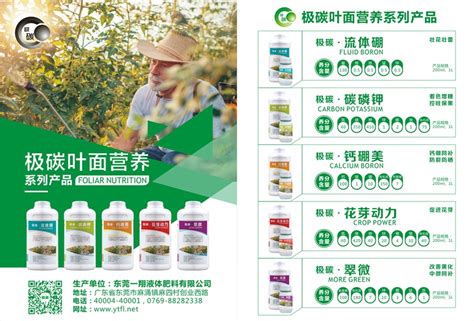 【喜报】东莞一翔液体肥料有限公司荣获广东省农业技术推广奖一等奖 公司新闻 乡喜液体肥东莞一翔液体肥料有限公司