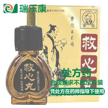 华佗 救心丸 25mg 20粒心绞痛冠心病止痛化瘀通络气滞血瘀益气活血瘀血胸闷气短心悸速效化痰胸痹心 1盒装图片 价格 品牌 报价 京东