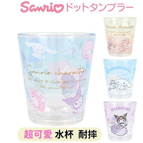 日本帶回 新款現貨 Hello Kitty 三麗鷗 美樂蒂 庫洛米 大耳狗 透明水杯 漱口杯 耐摔 蝦皮購物