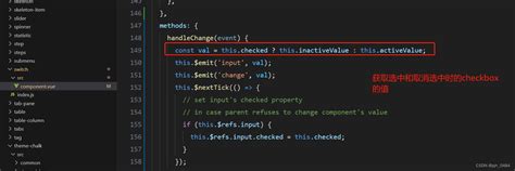 Element Ui Switch 组件源码分享elementui Switch Csdn博客
