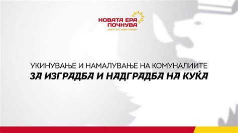 Советничка листа ВМРО ДПМНЕ Штип Home Facebook