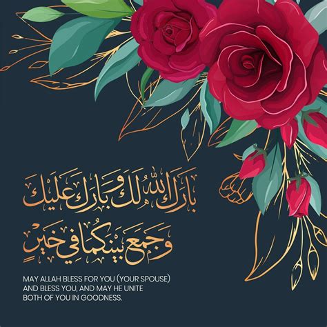 Islamic Wedding Wishes Barakallah Malaytru2