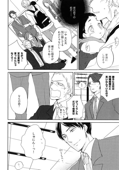 The Omegaverse Project Season 2 ~ Vol 1 [jp] Page 2 Of 8 Myreadingmanga