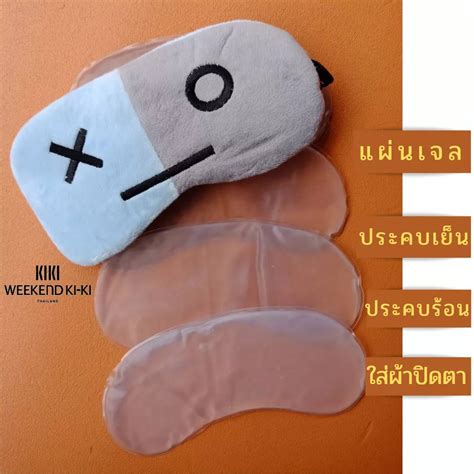 แผ่นเจลประคบเย็น ประคบร้อน ใส่ผ้าปิดตา แผ่นเจลเปล่า ไม่มีผ้า แผ่นเจล