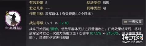 率土之滨吕蒙搭配攻略 特玩网
