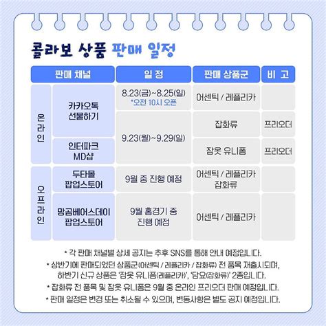 스포츠 늬 우스 두산베어스 X 망그러진곰 하반기 콜라보 Daum 카페