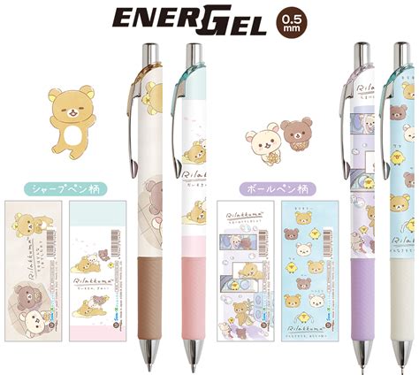 リラックマ「あなたに寄り添うリラックマ」 グッズインフォメーション